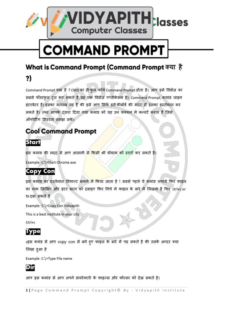 Command Prompt | PDF