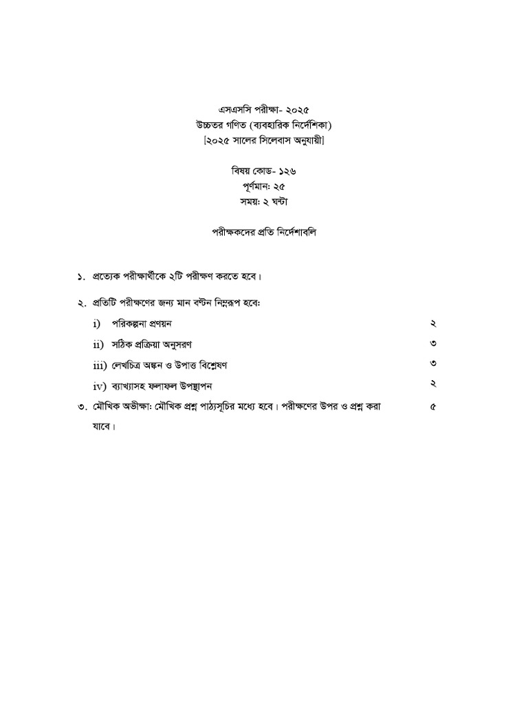 Practial Exam | PDF