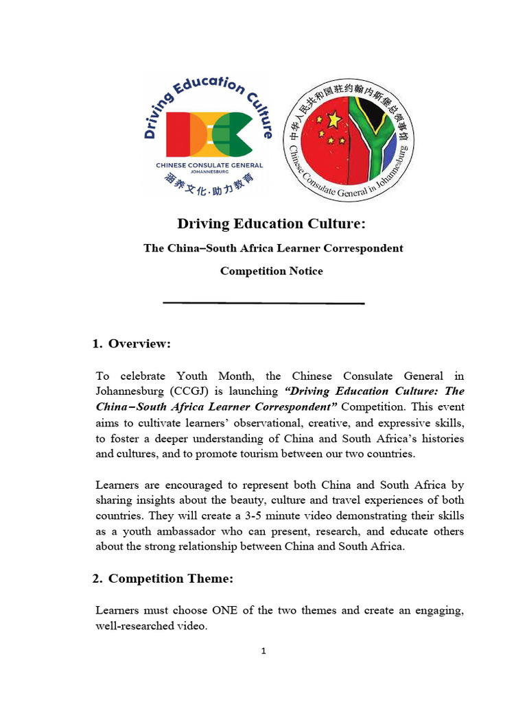 2025 Competition Notice | PDF | Human Communication