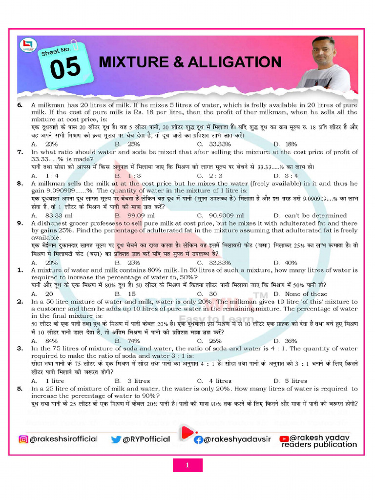 Mixture & Alligation Sheet - 05 | PDF