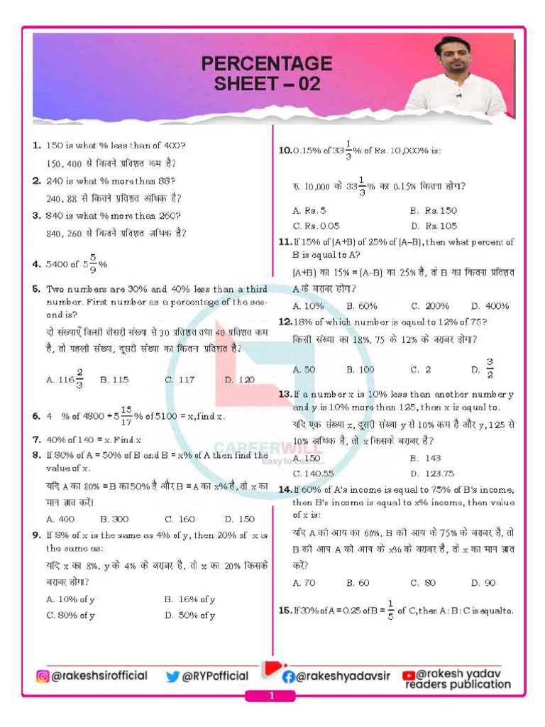 Percentage Sheet - 02 | PDF