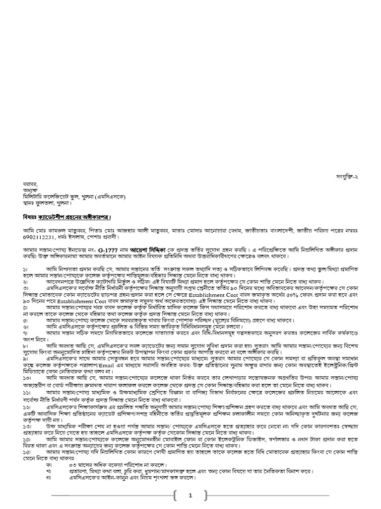 MCSK | PDF