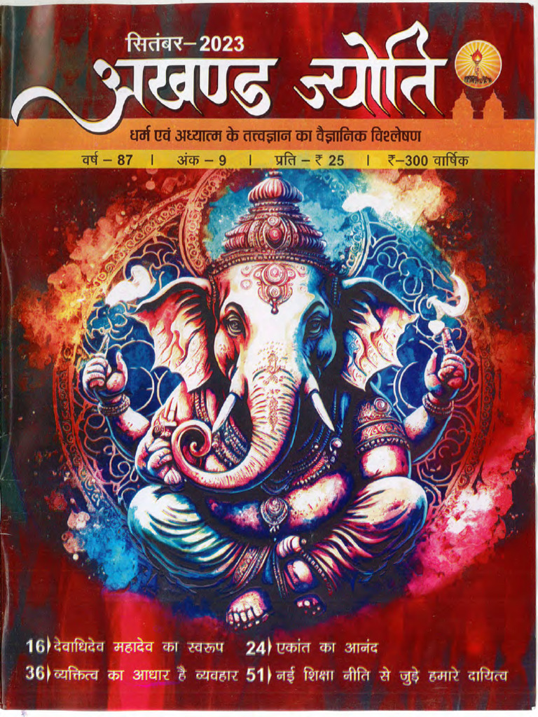 Akhand Jyoti Sept 2023 | PDF