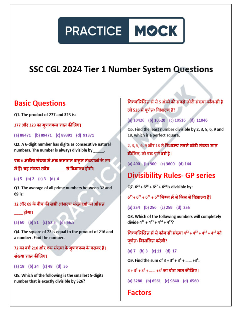 Number System SSC CGL | PDF