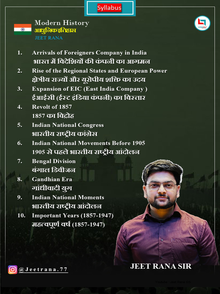 रामबाण NewModern History Jeet Rana GS | PDF | British India