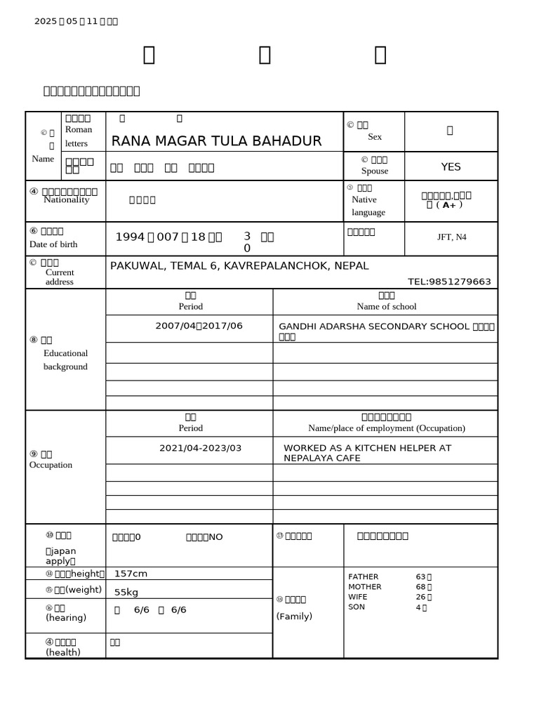 Tul Bahadur CV | PDF