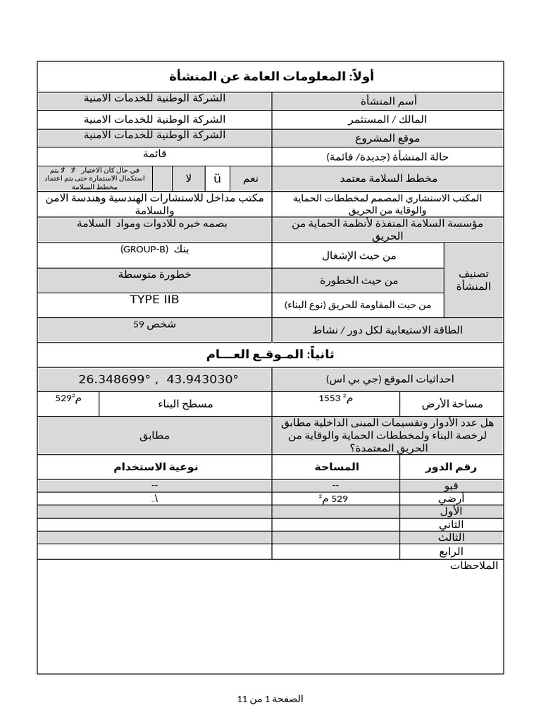 Taqrir Bank | PDF