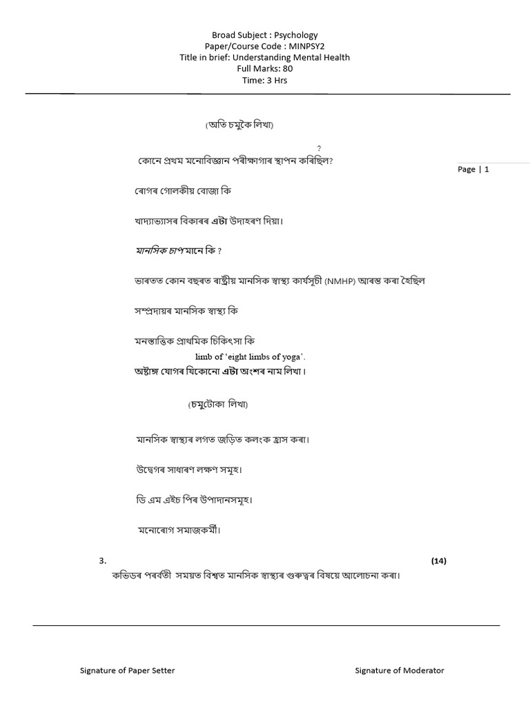 NB Understanding Mental Health | PDF