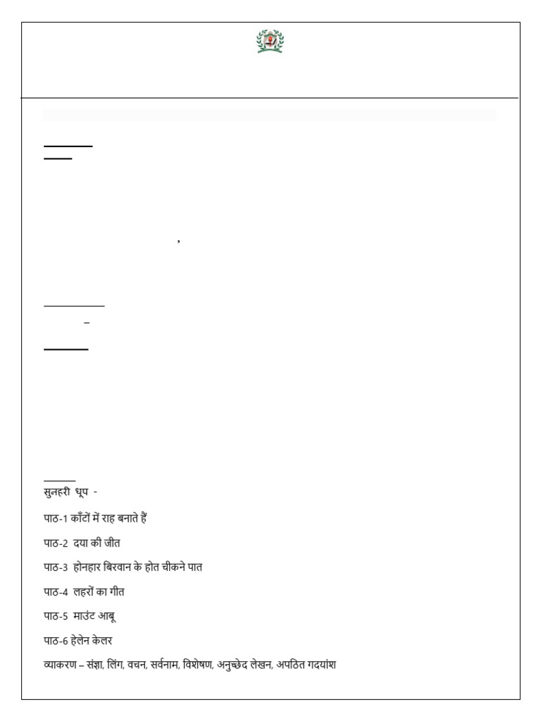 Grade V | PDF