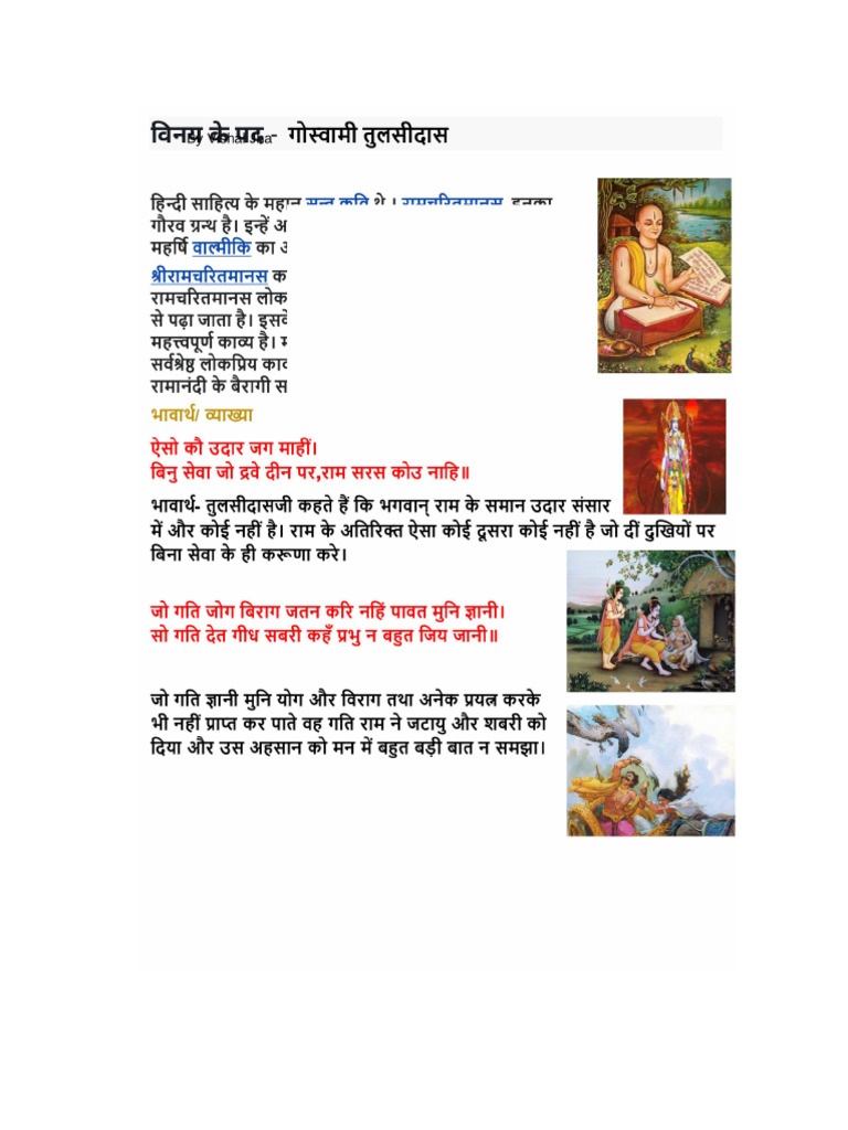 Vinay Ke Pad Images | PDF