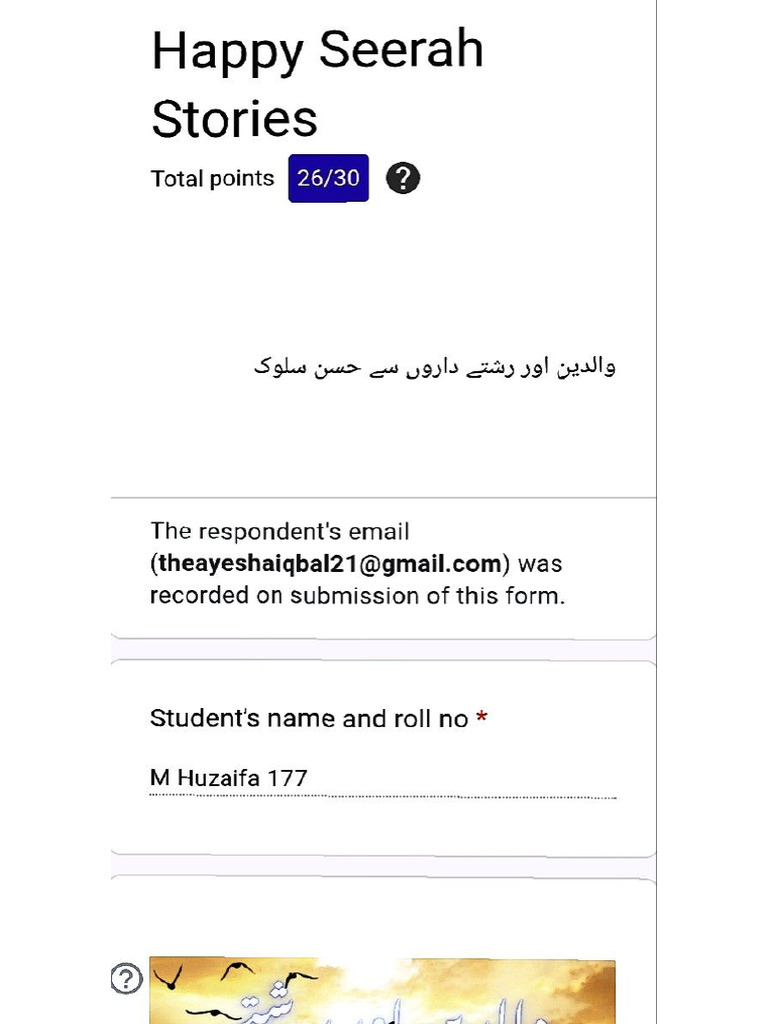 M Huzaifa 177 Lesson 16 | PDF