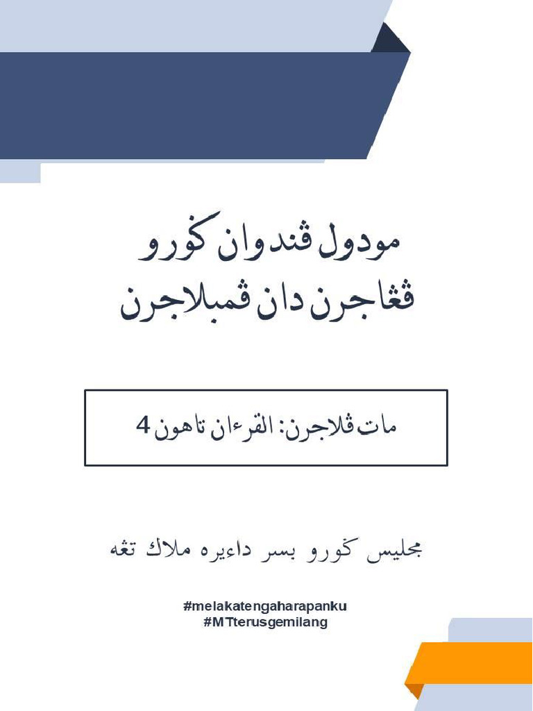 Modul Al-Quran Tahun 4 | PDF
