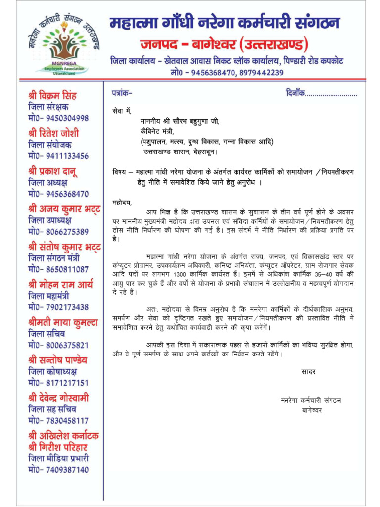 Saurabh Bahuguna Mantri Ji | PDF