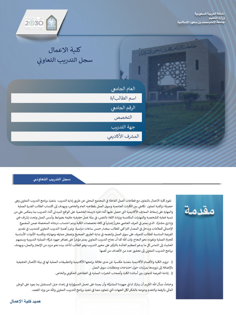 Training Register | PDF