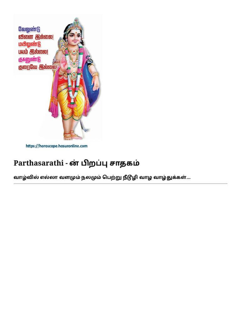 Parthasarathi Jadagam | PDF