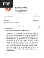 Class 10 - Hindi - Samas - Worksheet Answers - 23-24 | PDF