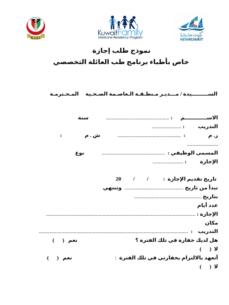 Leave Submission | PDF
