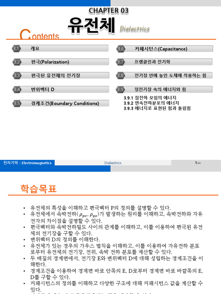 ch03 ĀŊĀüÃž Re201403 | PDF