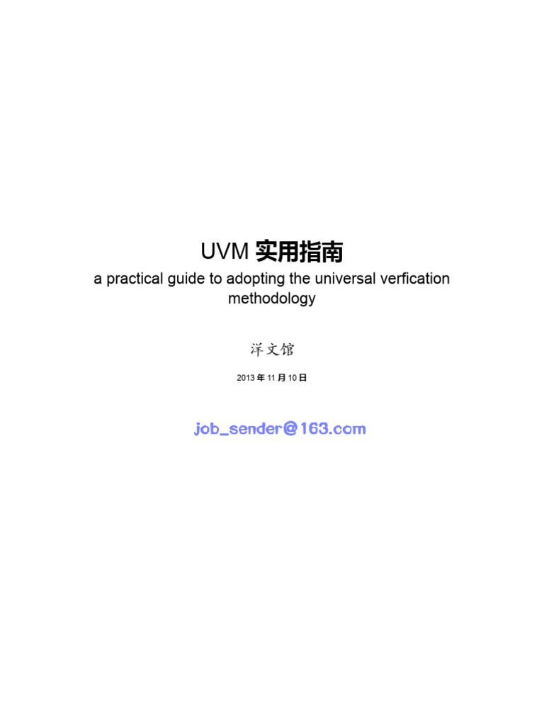 A Practical Guide to Adopting the Universal Verification Methodology中文版 | PDF