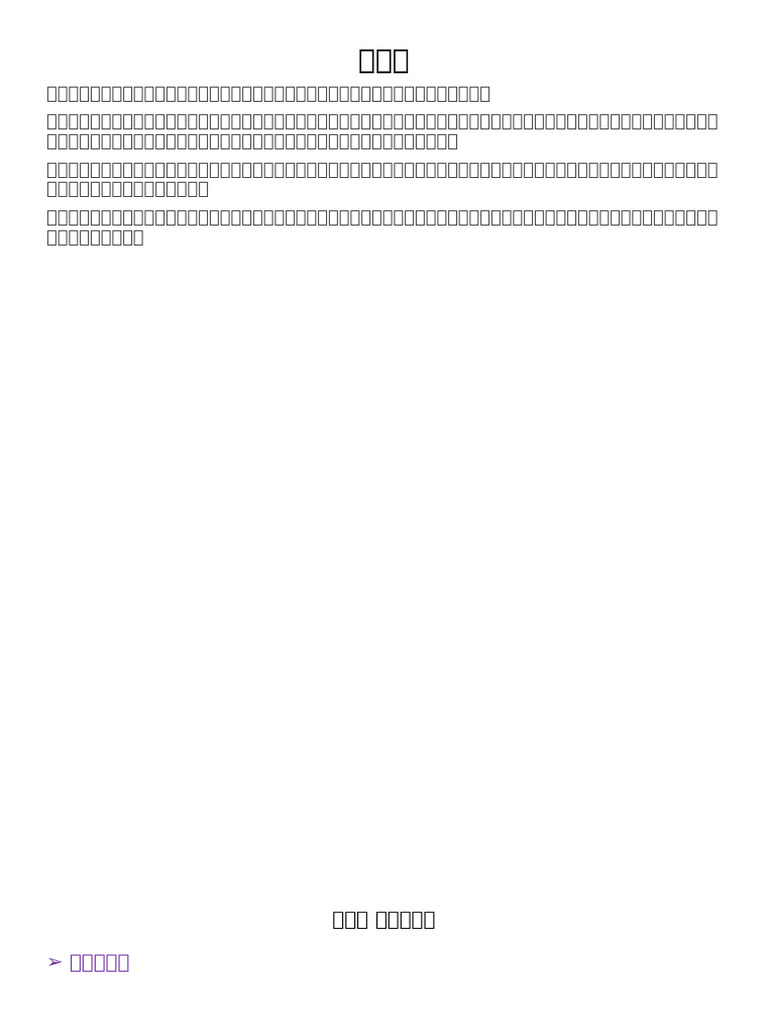 New DOCX Document | PDF