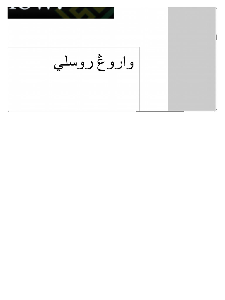 Ejawi Online 22 - Rumi Romanised Malay Roman Alphabet To Old Malay ...