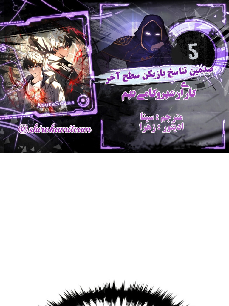 The Max Level Player ch5 | PDF