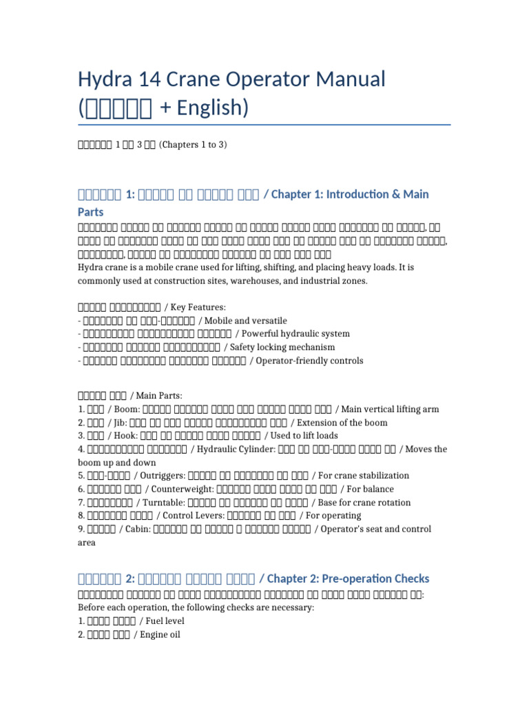 Hydra Manual Ch1 To Ch3 | PDF