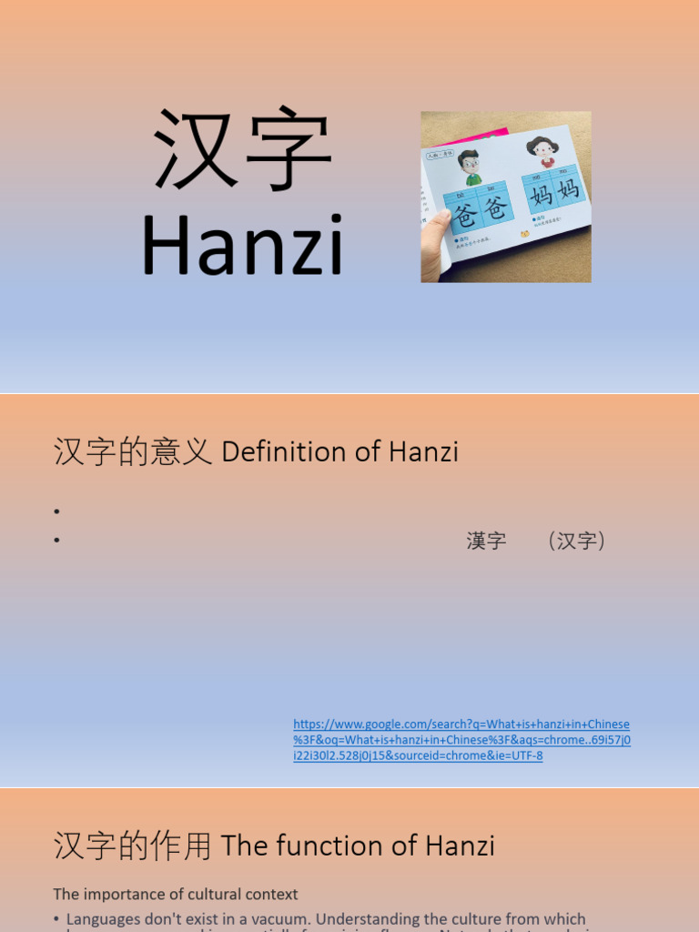 Hanzi For Explanation 2022 - 10 - 11 14 - 42 - 51 Utc | PDF | Chinese ...