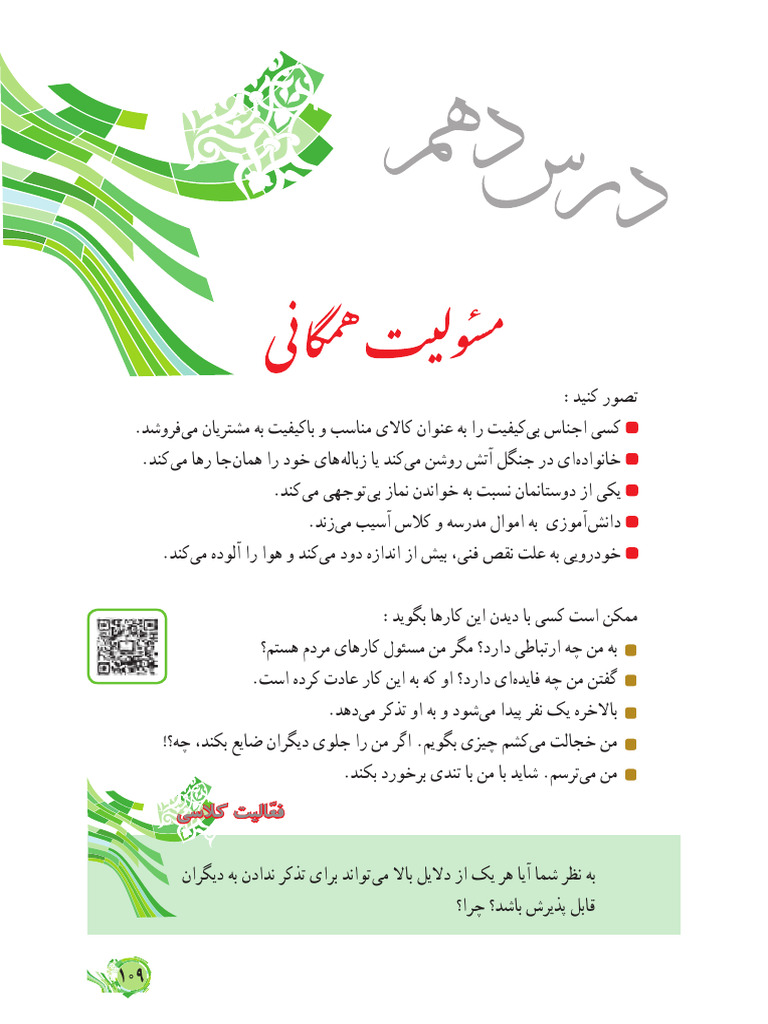 soalmatn-payam9-d10(hamyar.in) | PDF
