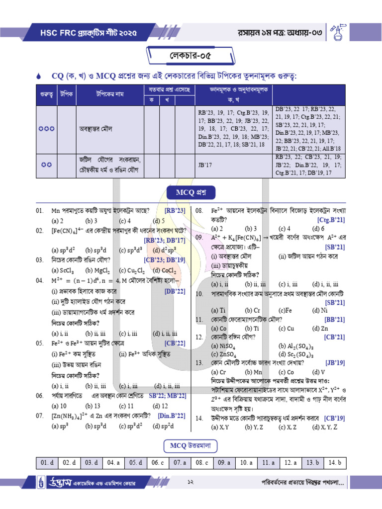 Chemistry 05 Prac | PDF