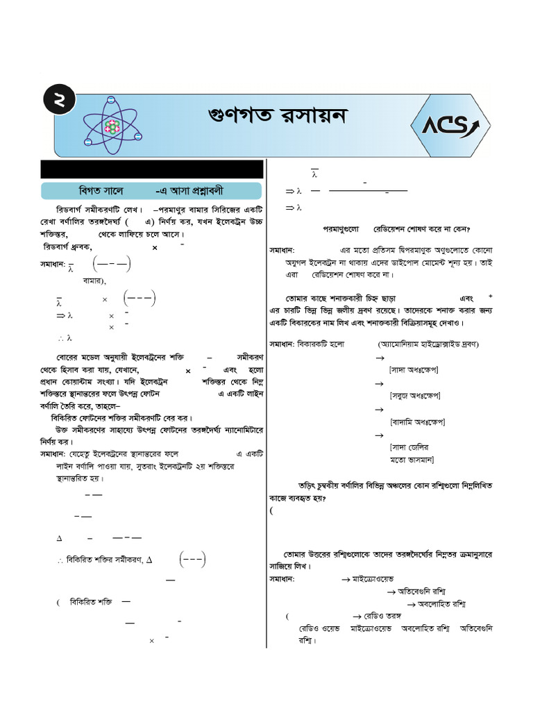 Chemistry Cycle Engg. Practice Sheet With Solve | PDF | Atomic ...