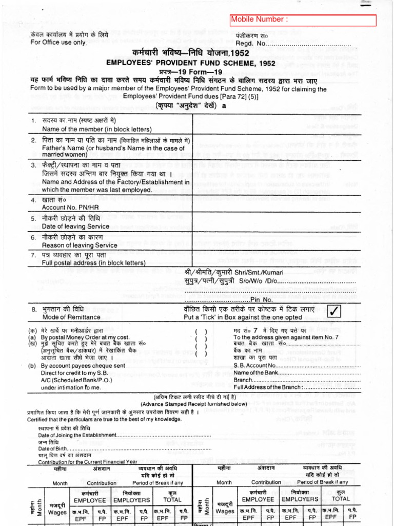 EPF Claim Form Submission Guide | PDF | Business