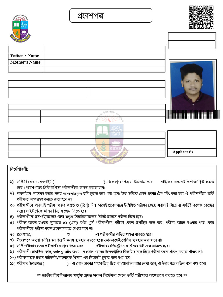 National University Admission Test 2024-2025 | PDF