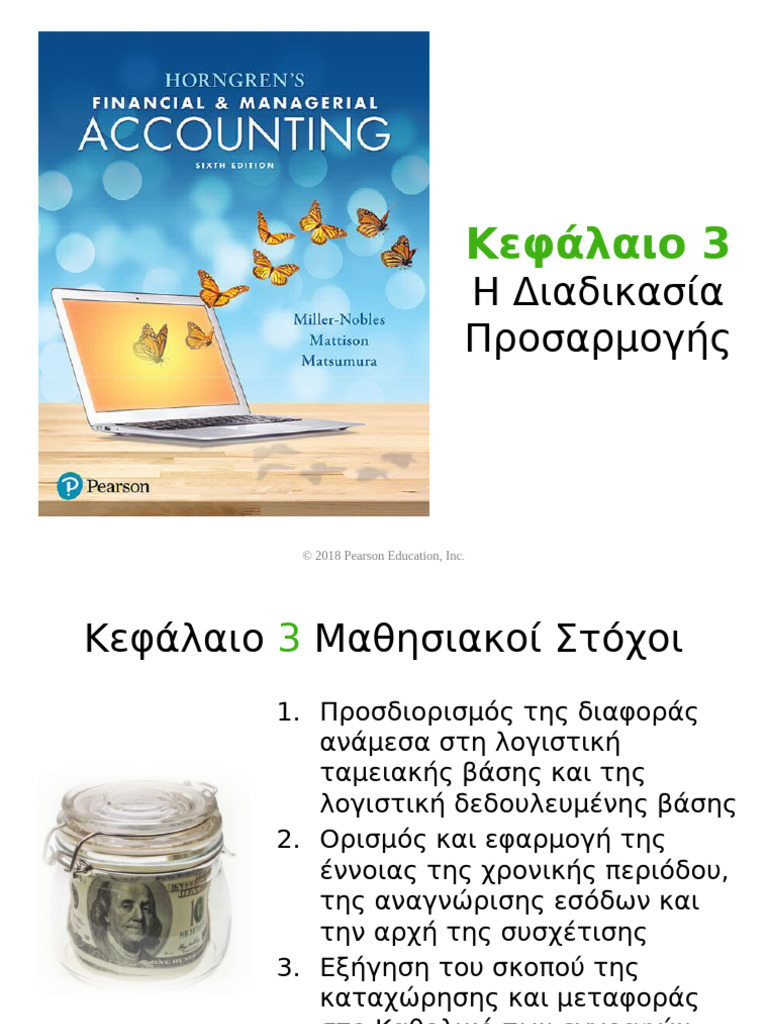 ΔΙΑΛΕΞΗ 3 | PDF