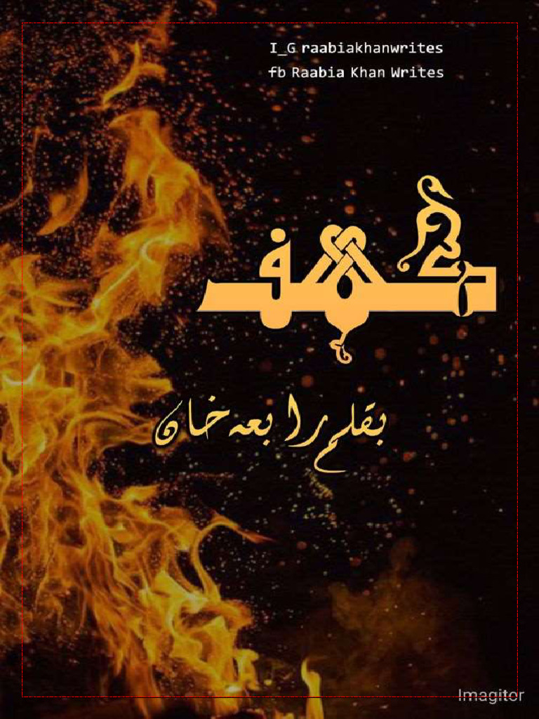 Kahaf by Rabia Khan | PDF