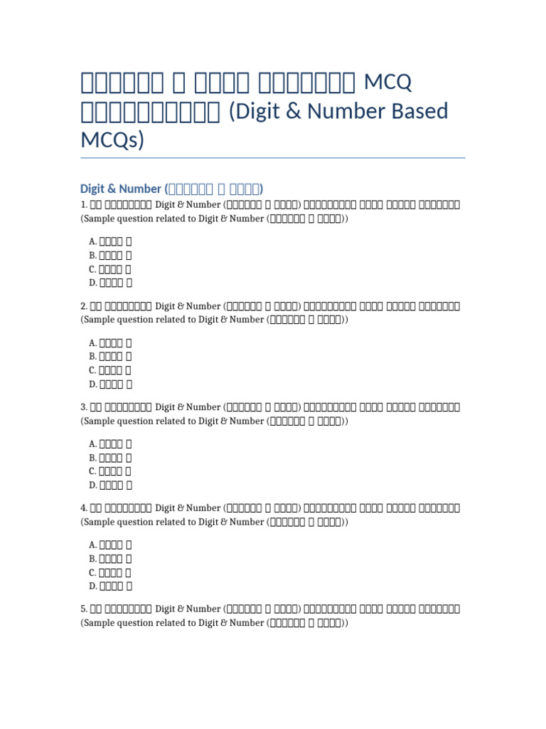 Digit and Number MCQs Bengali | PDF