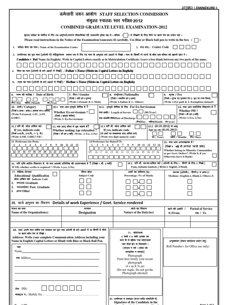 Final Application Form CGLE, 2012 | PDF | Social Institutions | Social ...