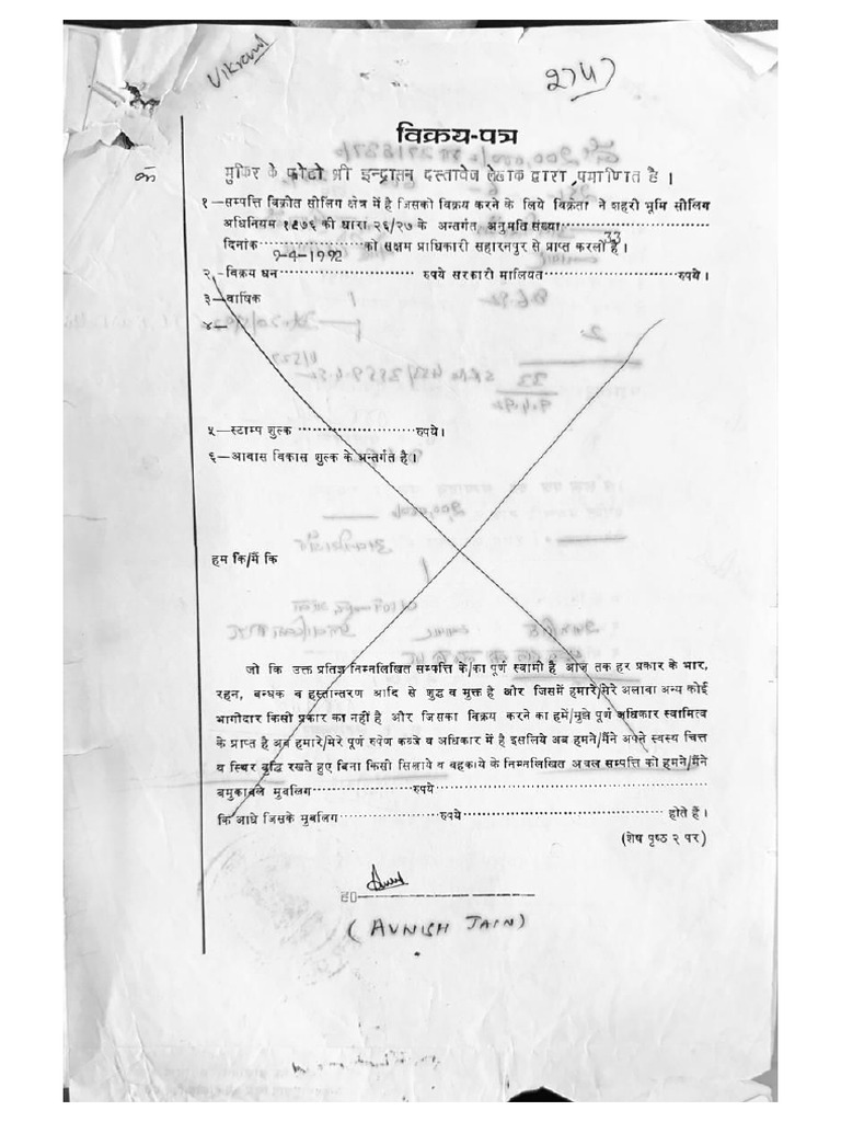 Vikrant Property Papers ShoeFair, FM | PDF