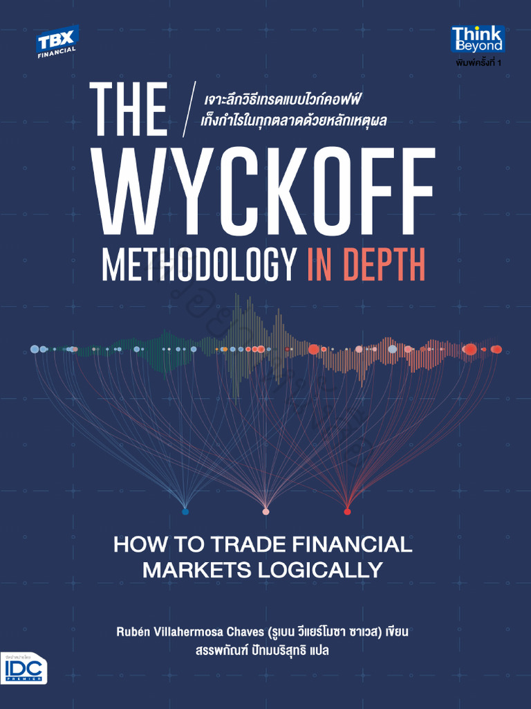 The Wyckoff Methodology | PDF