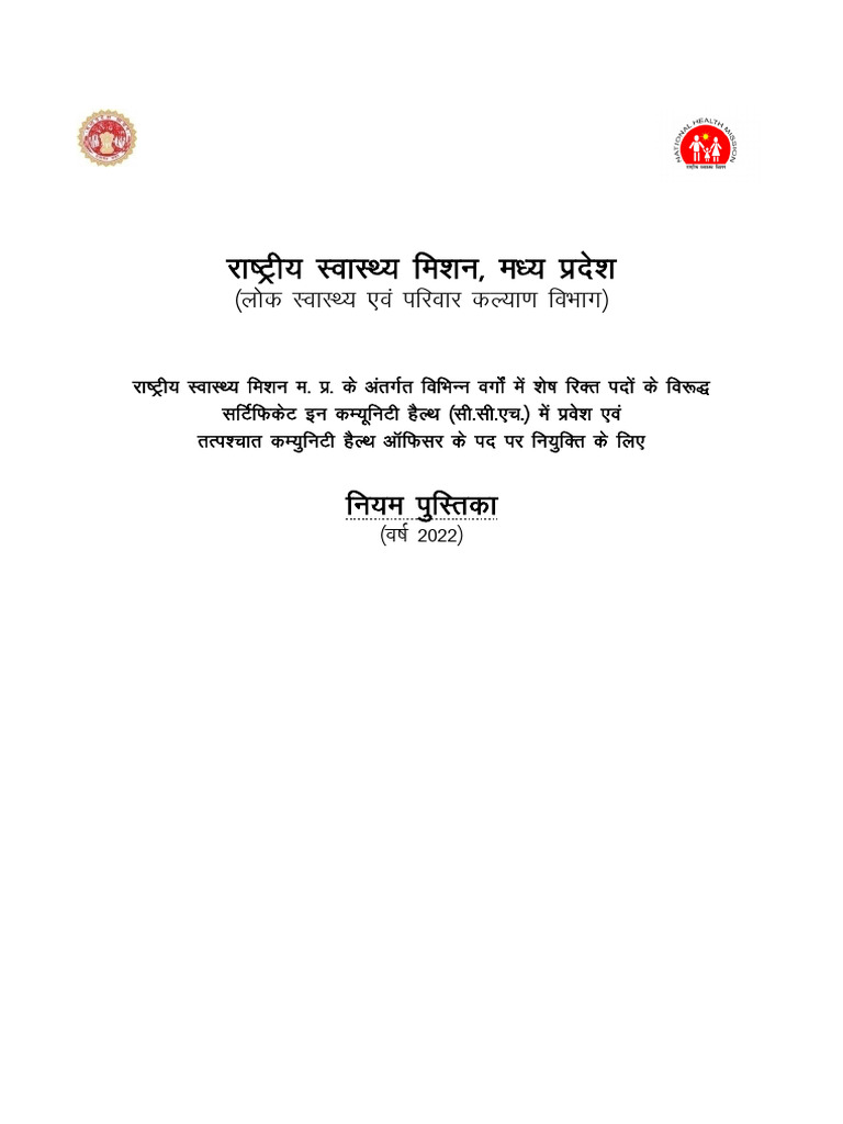 NHM MP CHO (Community Health Officer) Notification 2022 Apply Online 966 Post | PDF