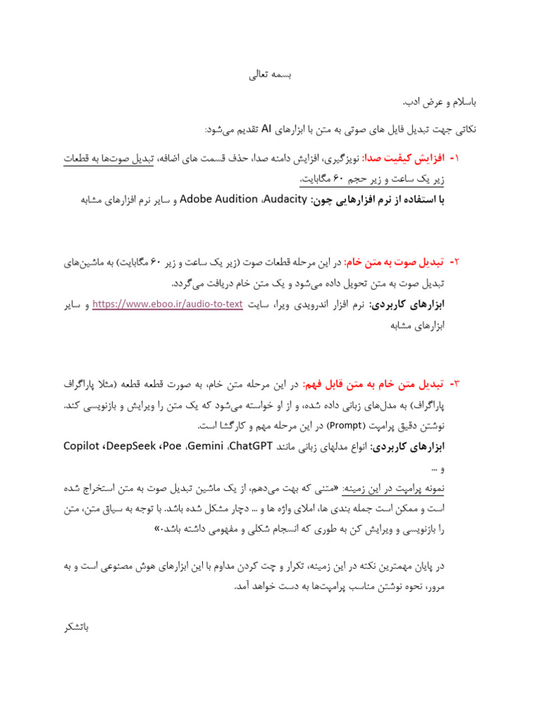 A Guide To Converting Voice To Text With AI Tools | PDF