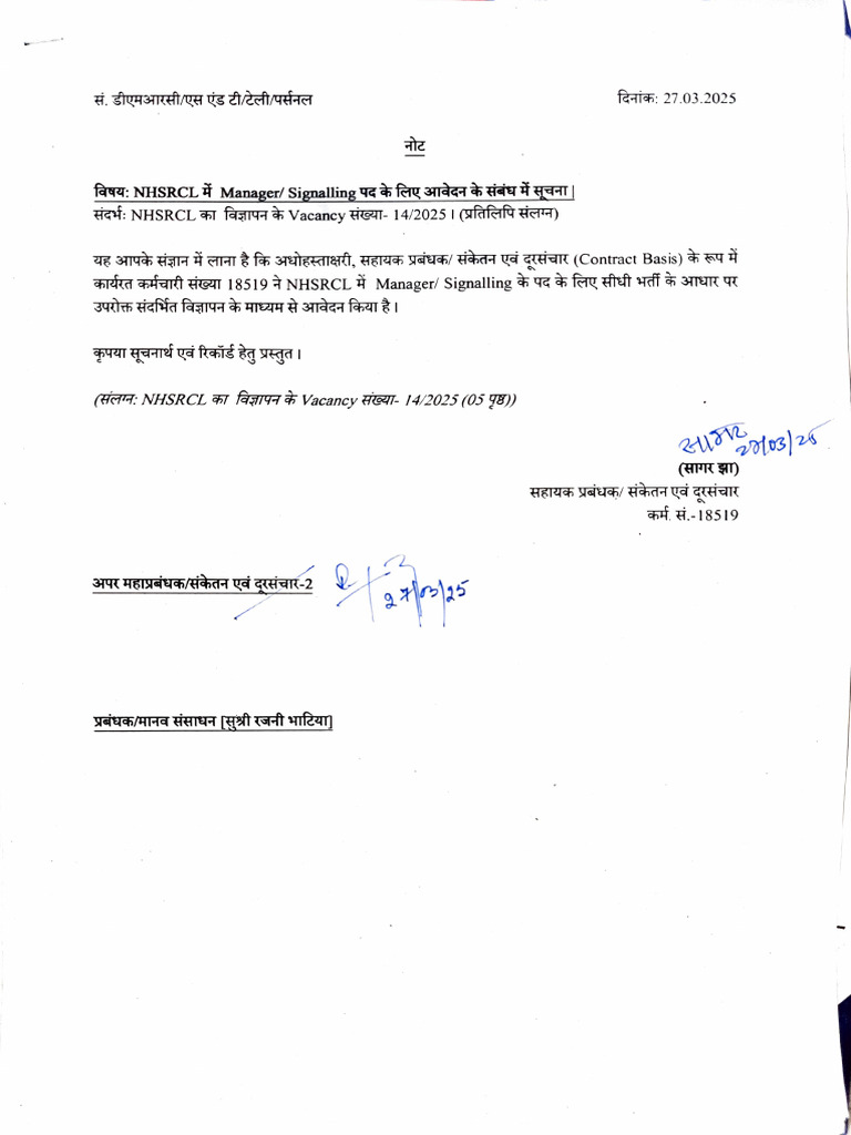 NCRTC Manager Signalling Intimation | PDF