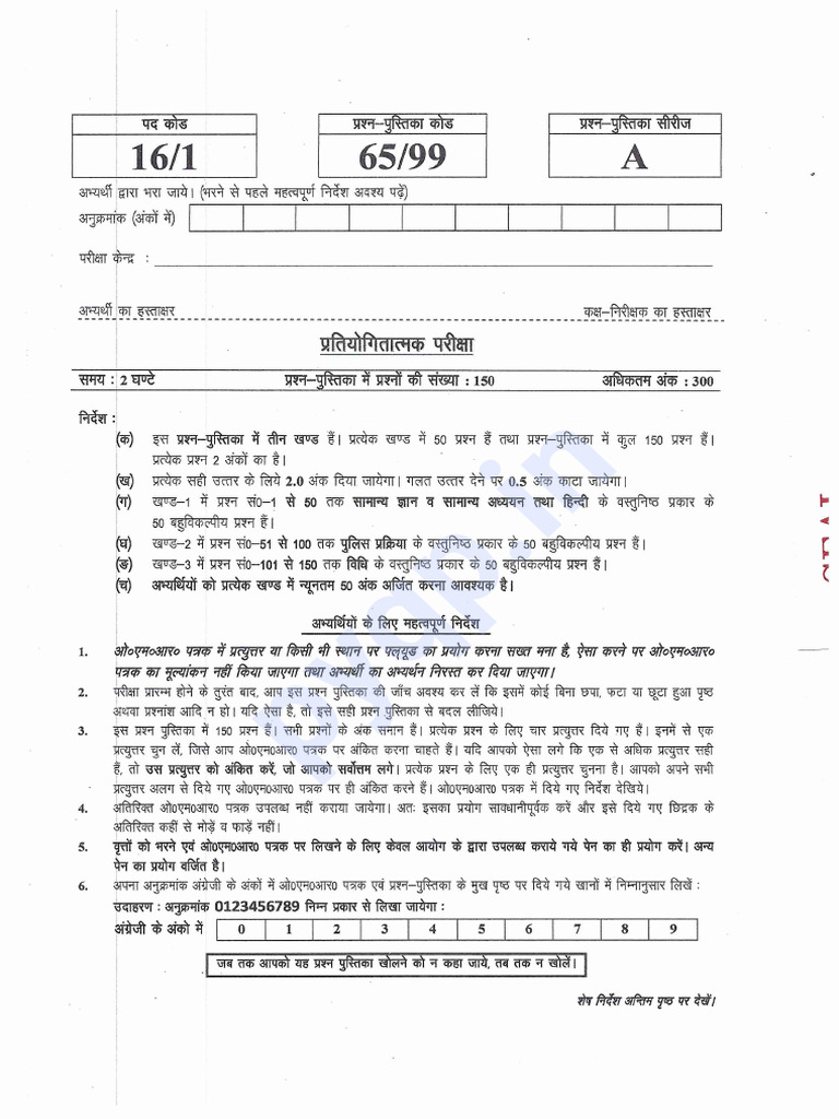 Uttarakhand SI Paper 02 | PDF