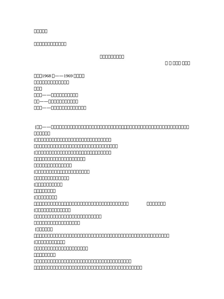 E4_eq_f3_m8_r2 | PDF