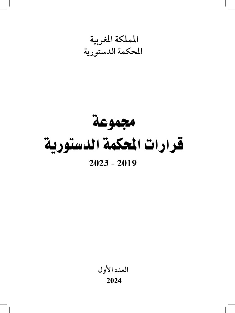 Revue 2019 2023 | PDF