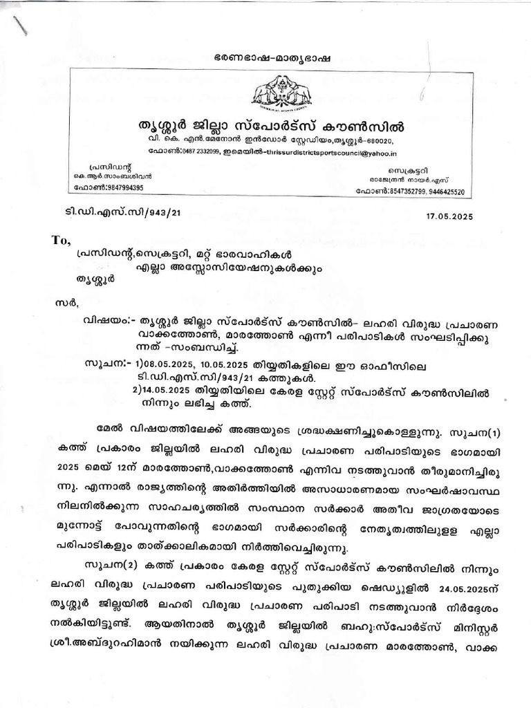 Anti Drug Program - All Association | PDF