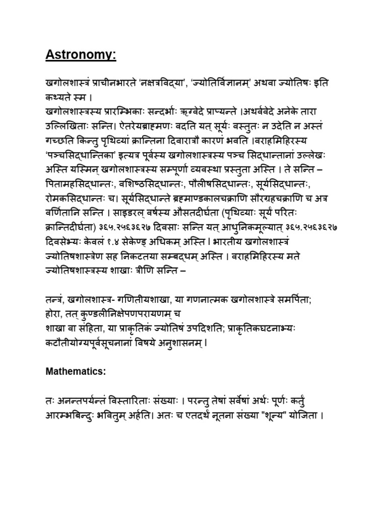 Sanskrit Project | PDF