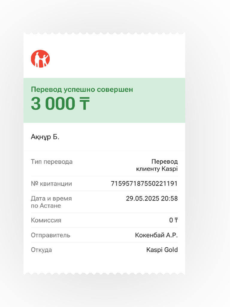 Transfer Receipt 18 - 715957187550221191 | PDF