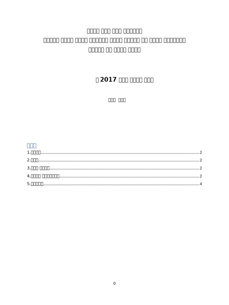Romii Self Development | PDF