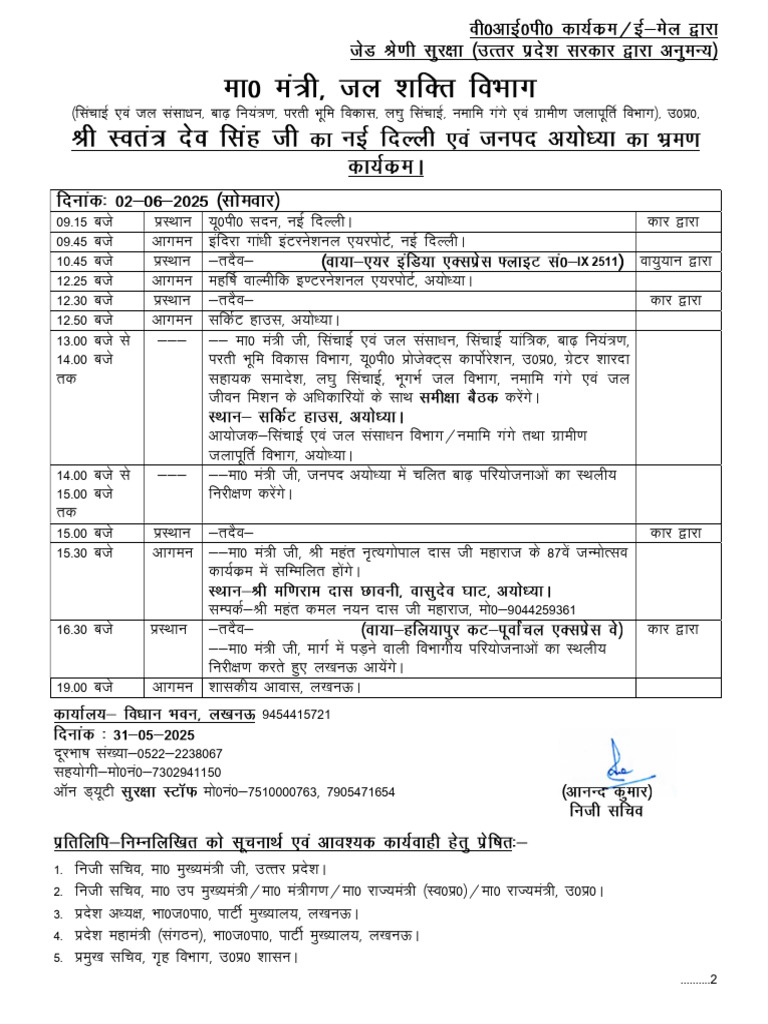 Hindi Tour Programme Details | PDF